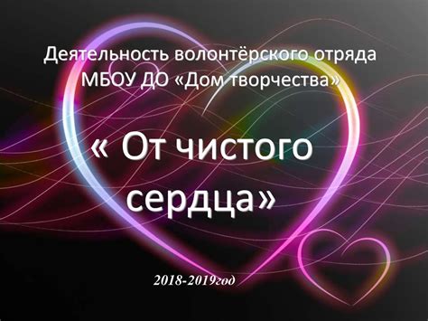Отчетная деятельность волонтёрского отряда - презентация онлайн