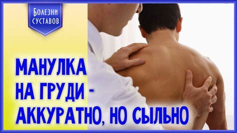 Очень мягкие мануальные техники для грудного отдела позвоночника - YouTube