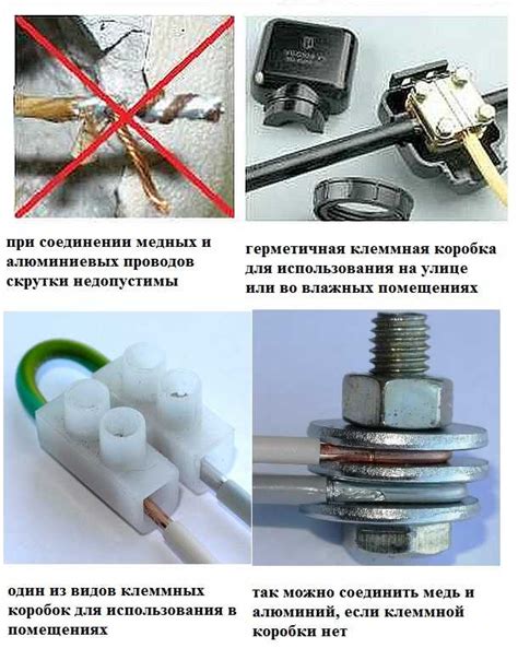 Надежное соединение проводов: Способы соединения электрических проводов ...