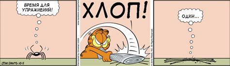 Гарфилд | Пикабу