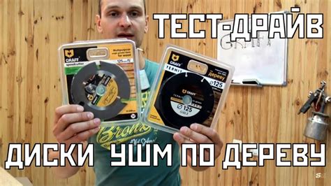 Тест-драйв дисков по дереву для болгарки - YouTube