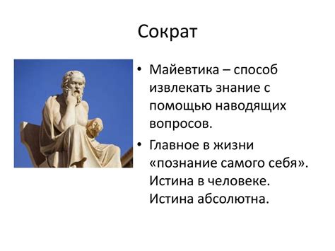 Античная философия. Периодизация античной философии - презентация онлайн