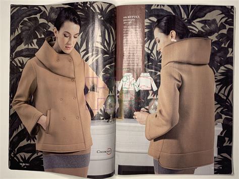 Купить журнал Boutique Trends 11 2020 QT-1-006681