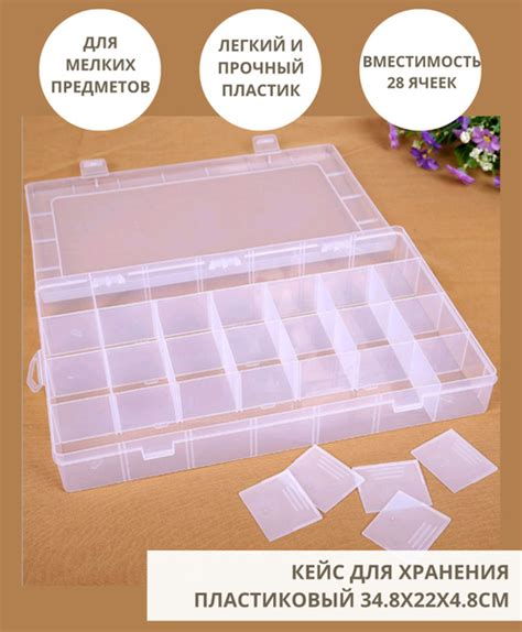 Кейс пластиковый для хранения мелких предметов: маникюрных ...