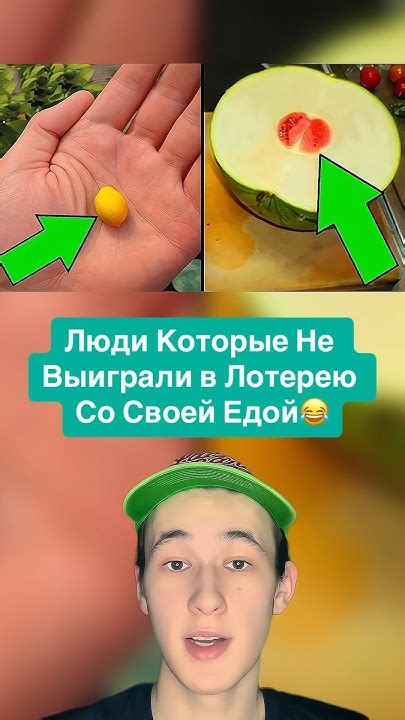 Люди Которые Не Выиграли в Лотерею Со Своей Едой!😂 #shorts #еда #яйцо # ...
