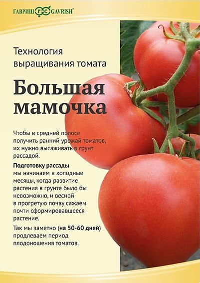 Томат большая мамочка: характеристика, описание сорта с фото и видео ...