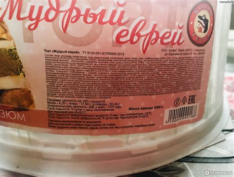 Торт старый еврей - 81 фото
