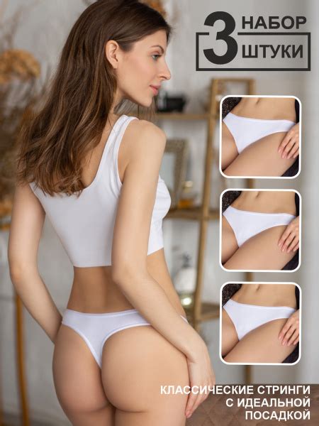 Комплект трусов Lui et Elle Нижнее белье, 3 шт - купить с доставкой по ...