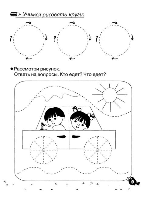 Графомоторика: проведи дорожки. Наземный транспорт | Геометрические ...