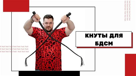 Кнут 1 метр. БДСМ кнут видео обзор (BDSM) девайс для порки - YouTube
