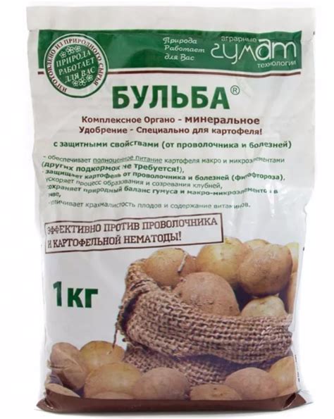 Внесение Бульбы или Исполина под картофель дает отличный результат
