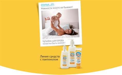 Детская косметика «Мое солнышко» – официальный сайт производителя | Мое ...