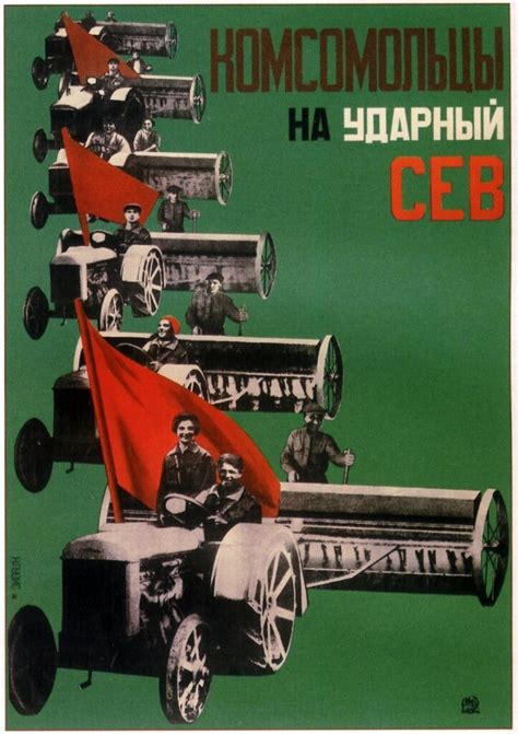 История СССР в плакатах