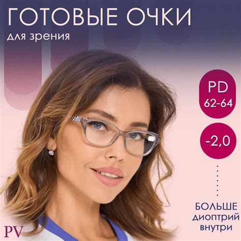 -2.00 Очки для зрения женские корригирующие, для дали - купить с ...