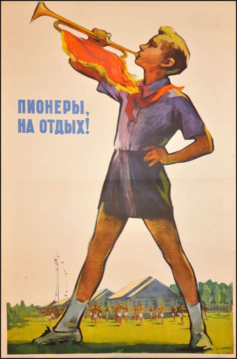 Пионерские плакаты.: vladimirkrym — LiveJournal
