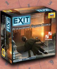 Exit-Квест. Заброшенный дом – Настольные игры – магазин 22Games.net