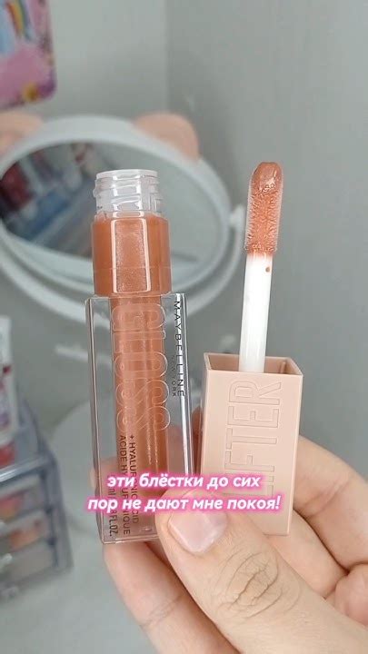 Блеск для губ от Maybelline New York #красота #косметика #maybelline # ...