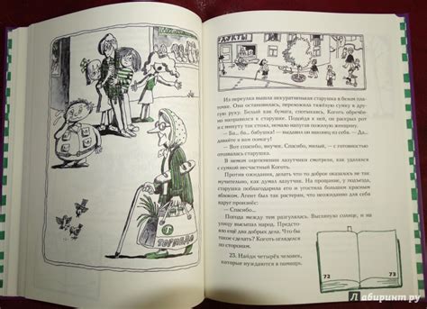 Книга: Ябеда-Корябеда и ее проделки - Александр Семенов. Купить книгу ...