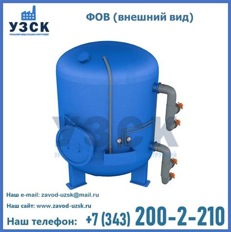 Фильтр осветлительный типа ФОВ купить в Кентау на uzsk.kz
