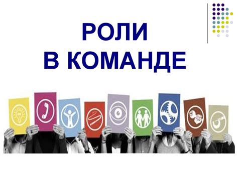 Взаимодействие в команде - презентация онлайн
