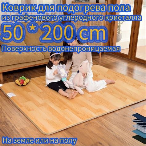 Коврик с подогревом Коврик для подогрева пола из графенового ...