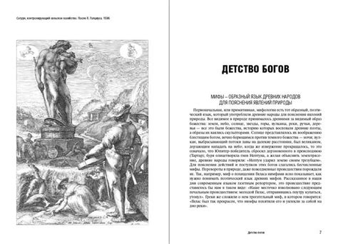 Мифы в искусстве старом и новом, Рене Менар, Издательство АРТ-образ ...