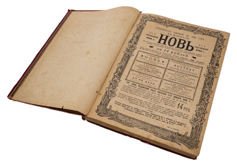 Живописная Россия (т.5, ч.2, т.12, ч.2), бумага, печать, издание Т-ва М ...