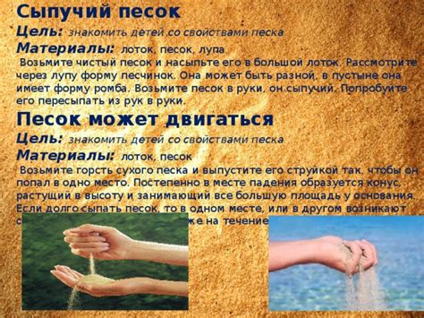 Презентация "Опыты с водой, воздухом".