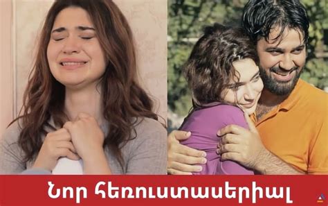 Новый армянский сериал "30 Арцат"