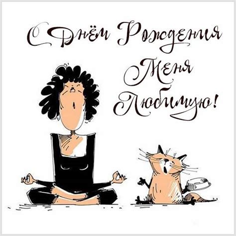 С днем рождения меня! 80 картинок