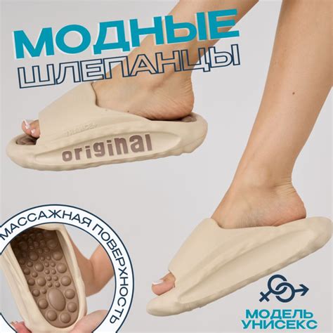 Шлепанцы массажные пляжные - купить с доставкой по выгодным ценам в ...