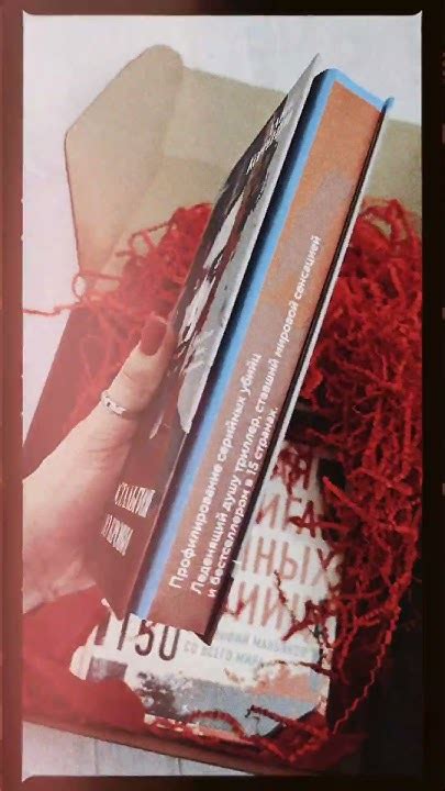 Отличный книжный бокс на маньячную тему 😈 #книги #книжнаяполка # ...