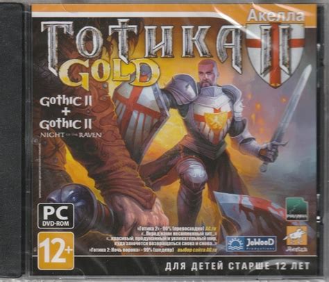Игра Готика 2 Gold (PC, Русская версия) купить на OZON по низкой цене ...