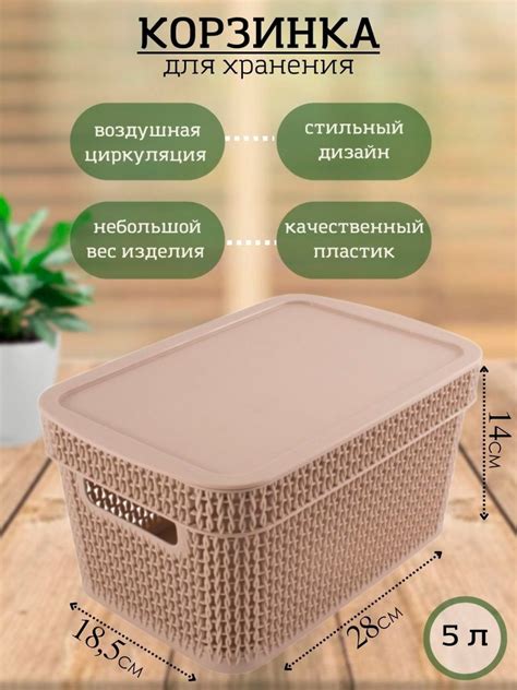 Корзина Keeplex для хранения вещей с крышкой плетеная пластик кофейная ...