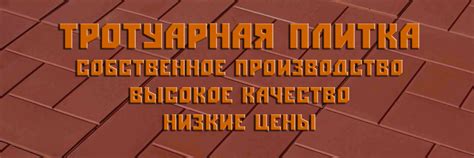 Тротуарная плитка в Саратове от производителя, производство тротуарной ...