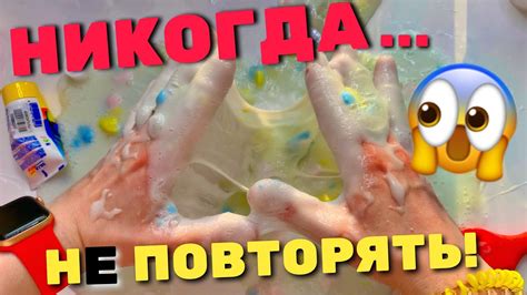 ВНИМАНИЕ! НИКОГДА НЕ ИЗМЕНЯЙТЕ ЭТИ СЛАЙМЫ 😱 БЕЗУМНЫЙ СЛАЙМ ЭКСПЕРИМЕНТ ...