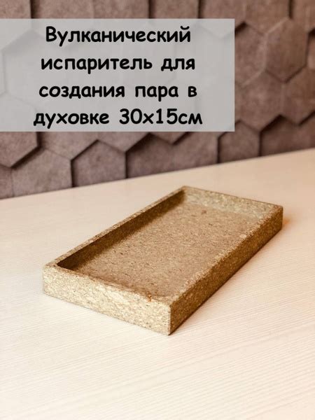 Набор для выпечки ЭСТЕТ пекарский камень, 30 см х 15 см, 1 предм ...