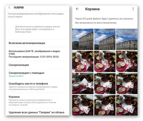 Где находится корзина на Андроиде: как найти хранилище удаленных файлов