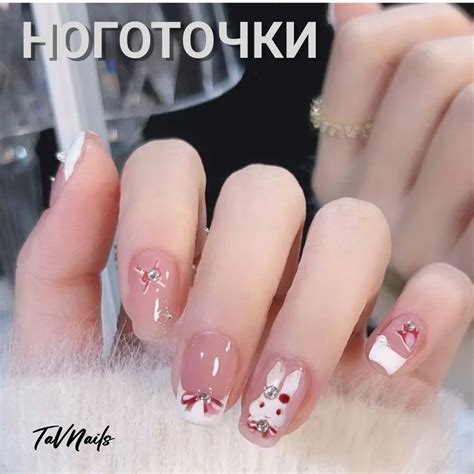 Накладные ногти короткие с клеем стразами и дизайном 24 шт TaVNails ...