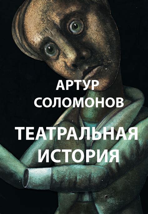 Архив Товары - Артур Соломонов