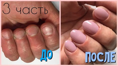 ПРЕОБРАЖЕНИЕ 3 часть| наращивание ногтей полигелем| КОМБИНИРОВАННЫЙ ...