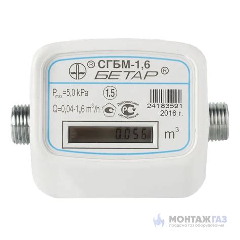 Счетчики газа СГБМ 1.6 ( Бетар ) - купить в Екатеринбурге по доступной ...