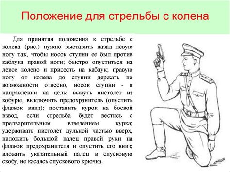 Основы стрельбы из стрелкового оружия. Материальная часть пистолета ...
