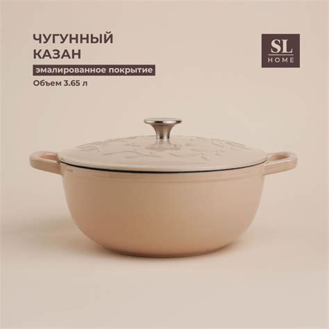 Казан чугунный SL Home, диаметр 25, эмалированное покрытие - купить по ...