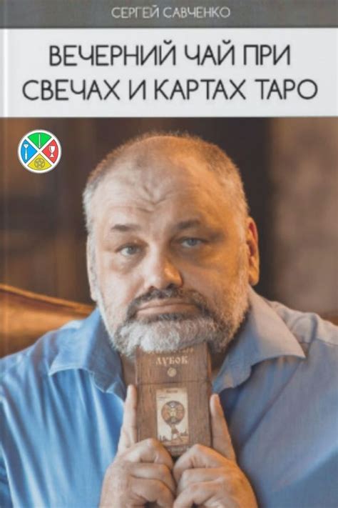 Русская Школа Таро (russiantarotschool) - Profile | Pinterest