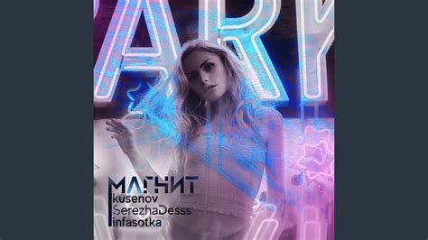 Магнит - YouTube