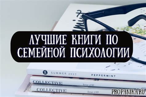 Книги по семейной психологии: лучшая литература для женщин, которую ...