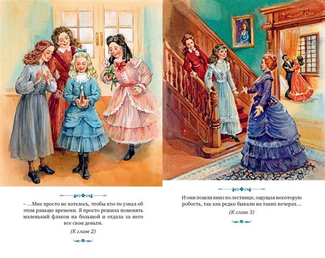 Купить книгу «Маленькие женщины», Луиза Мэй Олкотт | Издательство ...