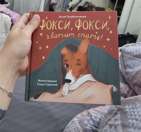Хочу поделиться с вами находкой) замечательная детская книга про ...