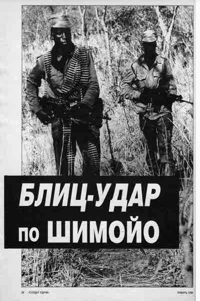 Журнал "Солдат удачи" №001-январь 1994